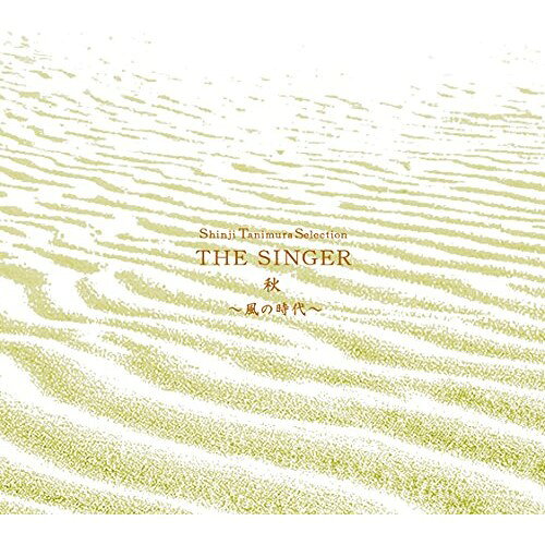Shinji Tanimura Selection THE SINGER・秋〜風の時代〜 (CD+DVD)谷村新司タニムラシンジ たにむらしんじ　発売日 : 2014年10月22日　種別 : CD　JAN : 4988021826471　商...