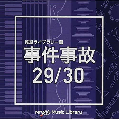 NTVM Music Library 報道ライブラリー編 事件事故29/30BGV　発売日 : 2020年10月21日　種別 : CD　JAN : 4988021863322　商品番号 : VPCD-86332【商品紹介】放送番組の制作及び...