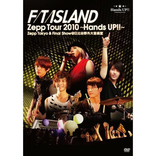 F/T/ISLAND Zepp Tour 2010 〜Hands UP!!〜 Zepp Tokyo & Final Show＠日比谷野外大音楽堂F/T/ISLANDエフティーアイランド えふてぃーあいらんど　発売日 : 2010年12月01...
