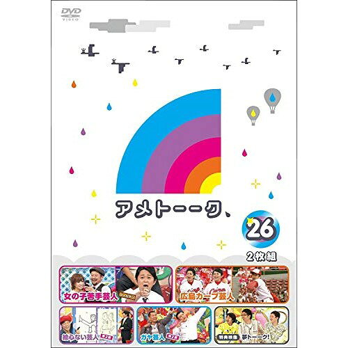 アメトーーク 26趣味教養雨上がり決死隊　発売日 : 2013年3月27日　種別 : DVD　JAN : 4571366494049　商品番号 : YRBN-90560
