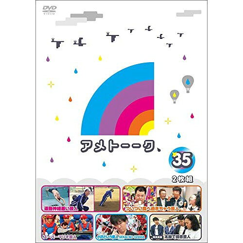 アメトーーク 35趣味教養雨上がり決死隊、高橋茂雄、有野晋哉、小杉竜一、伊達みきお、博多華丸、ヒャダイン、小沢一敬　発売日 : 2016年2月10日　種別 : DVD　JAN : 4571487562887　商品番号 : YRBN-91017