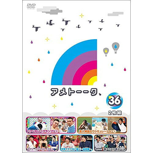 アメトーーク 36趣味教養雨上がり決死隊、山崎弘也、藤本敏史、吉村崇、綾部祐二、川島明、有野晋哉、高橋茂雄　発売日 : 2016年2月10日　種別 : DVD　JAN : 4571487562924　商品番号 : YRBN-91019