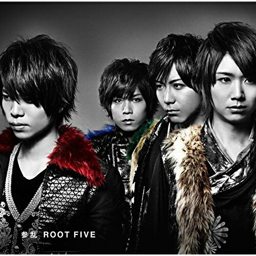 参乱 -MAIRAN- (通常盤)ROOT FIVEルートファイブ るーとふぁいぶ　発売日 : 2016年6月08日　種別 : CD　JAN : 4560249826855　商品番号 : FSCY-5【商品紹介】ROOT FIVE 新章突入...