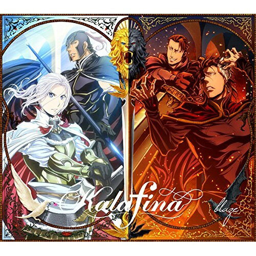 blaze (CD+DVD) (期間生産限定盤)Kalafinaカラフィナ からふぃな　発売日 : 2016年8月10日　種別 : CD　JAN : 4547557045079　商品番号 : SECL-1961【商品紹介】2016年7月より...