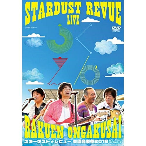 STARDUST REVUE 楽園音楽祭 2018 in モリコロパーク (初回生産限定版)スターダスト★レビュースターダストレビュー すたーだすとれびゅー　発売日 : 2019年6月26日　種別 : DVD　JAN : 454976706...