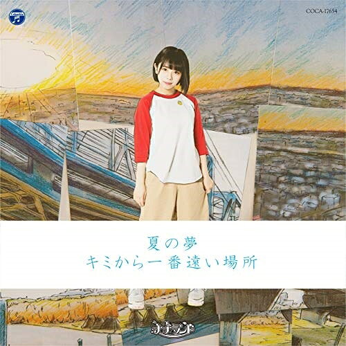 夏の夢/キミから一番遠い場所 (Type-D)ナナランドなならんど　発売日 : 2019年7月24日　種別 : CD　JAN : 4549767071770　商品番号 : COCA-17654【商品紹介】2018年にメジャーデビューした7人...