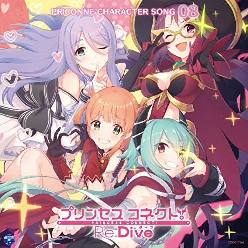 プリンセスコネクト!Re:Dive PRICONNE CHARACTER SONG 08ゲーム・ミュージックアンナ、ナナカ、シズル、リノ　発売日 : 2019年5月29日　種別 : CD　JAN : 4549767061511　商品番号 :...