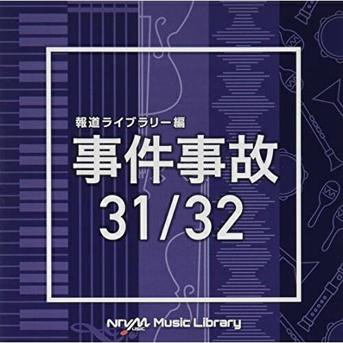 NTVM Music Library 報道ライブラリー編 事件事故31/32BGV　発売日 : 2020年10月21日　種別 : CD　JAN : 4988021863339　商品番号 : VPCD-86333【商品紹介】放送番組の制作及び...