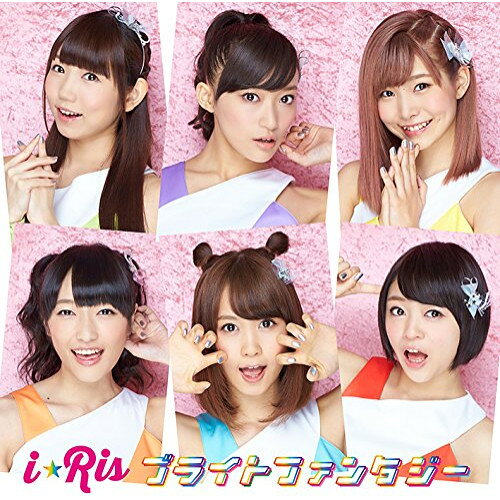 ブライトファンタジー (CD+DVD)i☆Risアイリス あいりす　発売日 : 2015年10月28日　種別 : CD　JAN : 4562475256178　商品番号 : EYCA-10617【商品紹介】声優とアイドルの活動を両立するハイ...