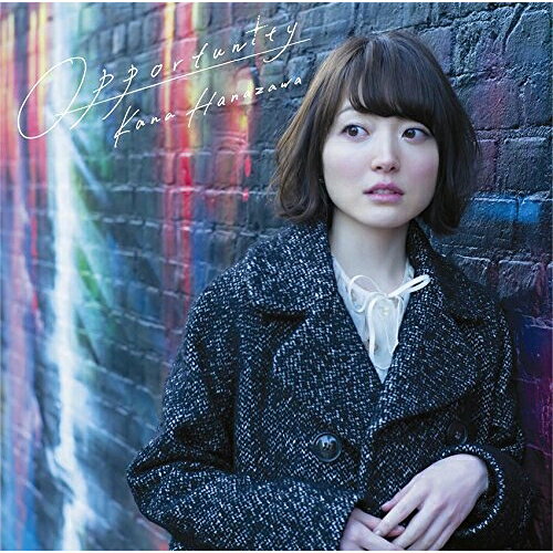 Opportunity (通常盤)花澤香菜ハナザワカナ はなざわかな　発売日 : 2017年2月22日　種別 : CD　JAN : 4534530100887　商品番号 : SVWC-70253【商品紹介】人気声優 花澤香菜の通算4枚目のア...