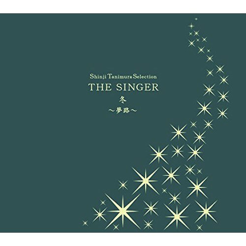 Shinji Tanimura Selection THE SINGER・冬〜夢路〜 (CD+DVD)谷村新司タニムラシンジ たにむらしんじ　発売日 : 2015年1月21日　種別 : CD　JAN : 4988021826488　商品番号...