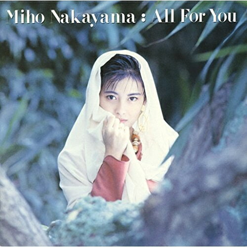 All For You (廉価盤)中山美穂ナカヤマミホ なかやまみほ　発売日 : 2015年10月14日　種別 : CD　JAN : 4988003473235　商品番号 : KICS-3271【商品紹介】中山美穂デビュー30周年記念オリジ...