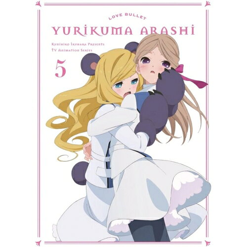 ユリ熊嵐 第5巻(Blu-ray)TVアニメイクニゴマモナカ、荒川美穂、生田善子、山根希美、住本悦子、橋本由香利　発売日 : 2015年7月24日　種別 : BD　JAN : 4571436900784　商品番号 : MFXC-11