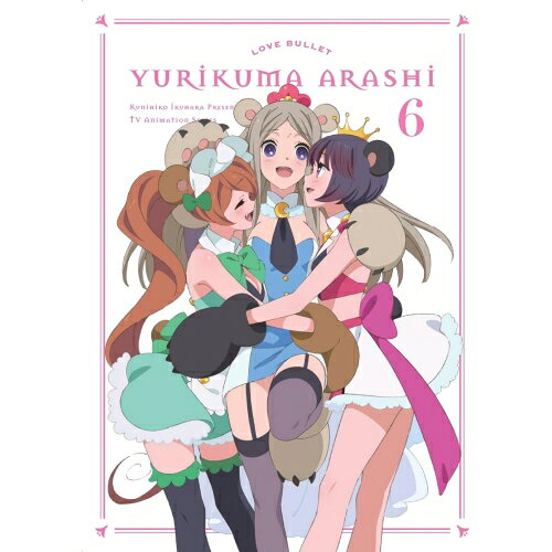 ユリ熊嵐 第6巻(Blu-ray)TVアニメイクニゴマモナカ、荒川美穂、生田善子、山根希美、住本悦子、橋本由香利　発売日 : 2015年8月26日　種別 : BD　JAN : 4571436900791　商品番号 : MFXC-12