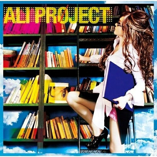 禁書ALI PROJECTアリプロジェクト ありぷろじぇくと　発売日 : 2008年8月27日　種別 : CD　JAN : 4988008983036　商品番号 : TKCU-77132【商品紹介】ヴォーカルの宝野アリカと作/編曲を担当する...