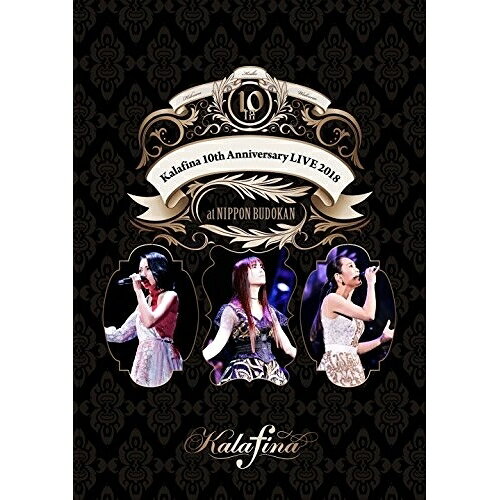 Kalafina 10th Anniversary LIVE 2018 at 日本武道館Kalafinaカラフィナ からふぃな　発売日 : 2018年6月13日　種別 : DVD　JAN : 4547366355956　商品番号 : VVB...