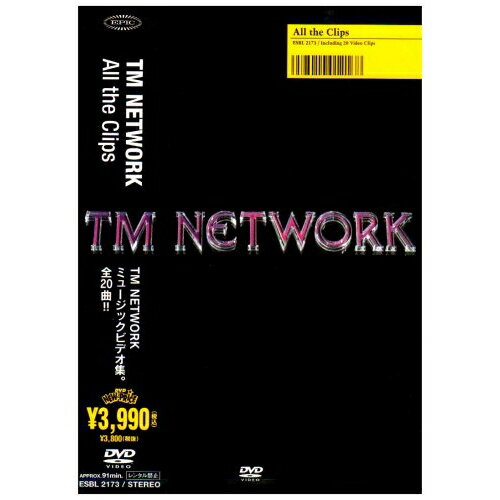All the ClipsTM NETWORKティーエムネットワーク てぃーえむねっとわーく　発売日 : 2004年12月22日　種別 : DVD　JAN : 4988010012168　商品番号 : ESBL-2173【収録内容】DVD:...