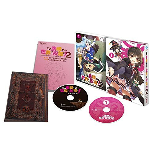 この素晴らしい世界に祝福を!2 第1巻(Blu-ray) (Blu-ray+CD-ROM) (限定版)TVアニメ暁なつめ、三嶋くろね、福島潤、雨宮天、高橋李依、菊田幸一、甲田雅人　発売日 : 2017年3月24日　種別 : BD　JAN :...