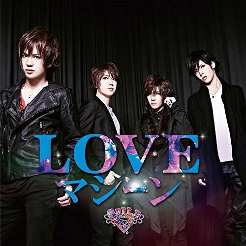 ラブマシーン (CD-EXTRA) (初回限定盤B)ギルドぎるど　発売日 : 2015年1月01日　種別 : CD　JAN : 4562390691788　商品番号 : EAZZ-130【商品紹介】ギルドが「誘惑ラプソディー」から1年ぶり、...