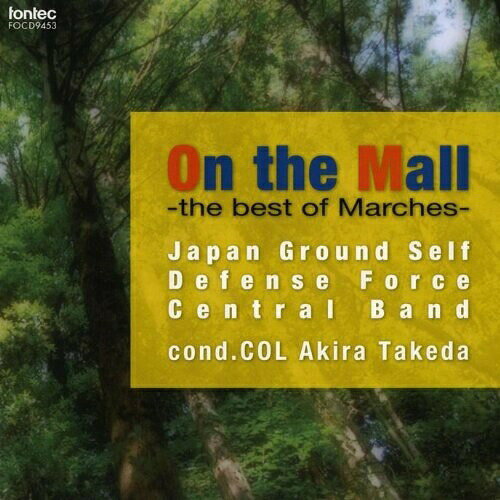 On the Mall -木陰の散歩道- ベスト オブ マーチ (ハイブリッドCD)陸上自衛隊中央音楽隊リクジョウジエイタイチュウオウオンガクタイ りくじょうじえいたいちゅうおうおんがくたい　発売日 : 2010年1月21日　種別 : CD...