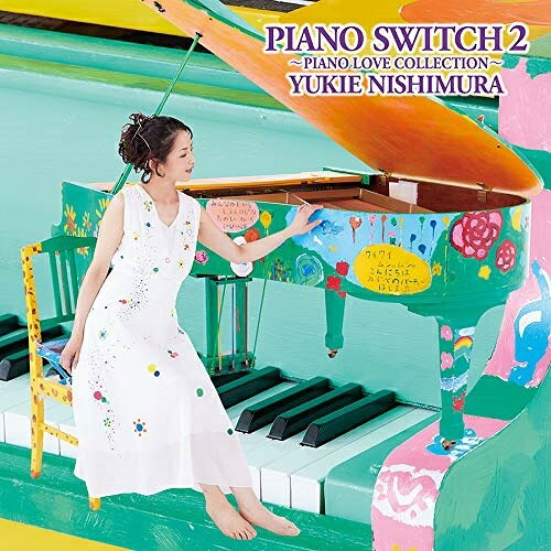PIANO SWITCH 2 〜PIANO LOVE COLLECTION〜西村由紀江ニシムラユキエ にしむらゆきえ　発売日 : 2021年4月21日　種別 : CD　JAN : 4582137893039　商品番号 : HUCD-1030...