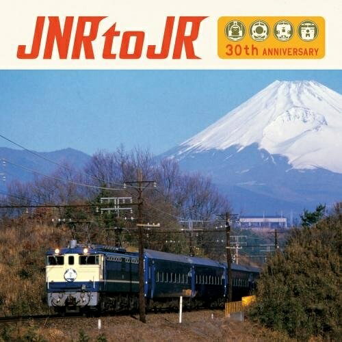 JNR to JR 国鉄民営化30周年記念トリビュート・アルバム (CD+DVD)オムニバス田ノ岡三郎とレイルロヲド合唱団、六角精児、SUPER BELL"Z、徳永ゆうき、難波弘之、上野耕平、JR西日本吹奏楽団　発売日 : 2017年3月2...