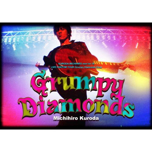 KURODA MICHIHIRO mov'on18 LIVE FANTOM TOUR Grumpy Diamonds Final (通常版)黒田倫弘クロダミチヒロ くろだみちひろ　発売日 : 2013年5月08日　種別 : DVD　JAN ...