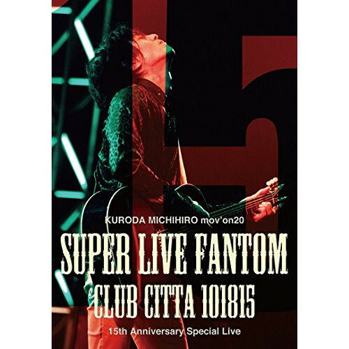 KURODA MICHIHIRO mov'on 20 SUPER LIVE FANTOM101815黒田倫弘クロダミチヒロ くろだみちひろ　発売日 : 2016年4月27日　種別 : DVD　JAN : 4948722521020　商品番号...