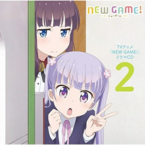 TVアニメ「NEW GAME!」ドラマCD 2ドラマCD高田憂希、日笠陽子、茅野愛衣、山口愛、戸田めぐみ、竹尾歩美、朝日奈丸佳　発売日 : 2016年9月28日　種別 : CD　JAN : 4571436920898　商品番号 : MFCZ...