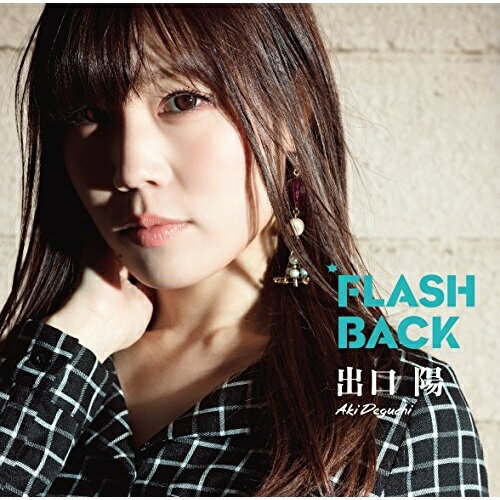 FLASH BACK (Type-B)出口陽デグチアキ でぐちあき　発売日 : 2015年2月25日　種別 : CD　JAN : 4948722511922　商品番号 : MIUZ-13【商品紹介】2014年4月、SKE48を卒業した”出口...