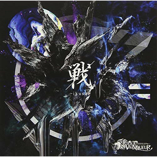 戦〜ikusa〜 (通常盤)FEST VAINQUEURフェストバンクール ふぇすとばんくーる　発売日 : 2018年9月26日　種別 : CD　JAN : 4948722535201　商品番号 : PRWC-39【商品紹介】2か月連続コン...