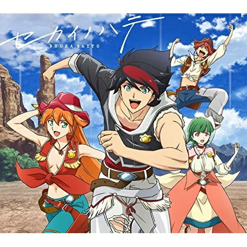 セカイノハテ (CD+Blu-ray) (期間生産限定盤)斉藤朱夏サイトウシュウカ さいとうしゅうか　発売日 : 2021年2月10日　種別 : CD　JAN : 4547366485455　商品番号 : VVCL-1804【商品紹介】TV...