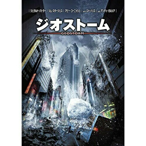 ジオストーム洋画ジェラルド・バトラー、ジム・スタージェス、アビー・コーニッシュ、ディーン・デブリン、ハーバート・W.ゲインズ、マーク・ロスキン、ドン・グレンジャー　発売日 : 2018年10月17日　種別 : DVD　JAN : 45489...