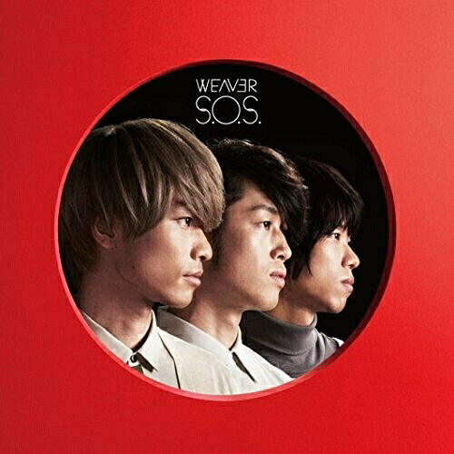S.O.S./Wake me up (CD+DVD) (EPサイズ紙ジャケット) (初回限定盤)WEAVERウィーバー うぃーばー　発売日 : 2016年10月19日　種別 : CD　JAN : 4562256123903　商品番号 : A...
