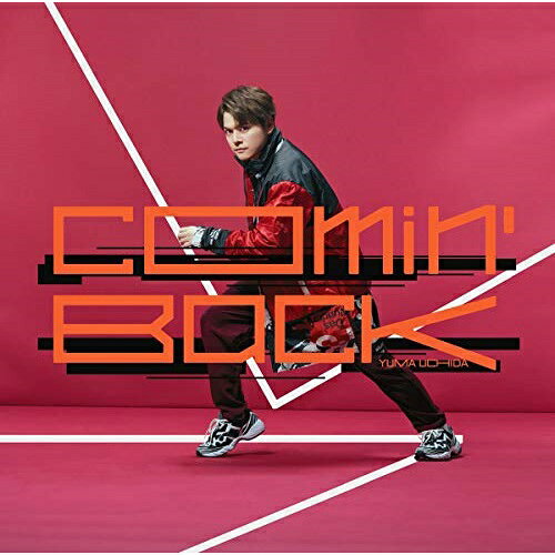 Comin' Back (通常盤)内田雄馬ウチダユウマ うちだゆうま　発売日 : 2021年4月21日　種別 : CD　JAN : 4988003582944　商品番号 : KICM-2085【商品紹介】今最も勢いのある声優アーティスト、内...