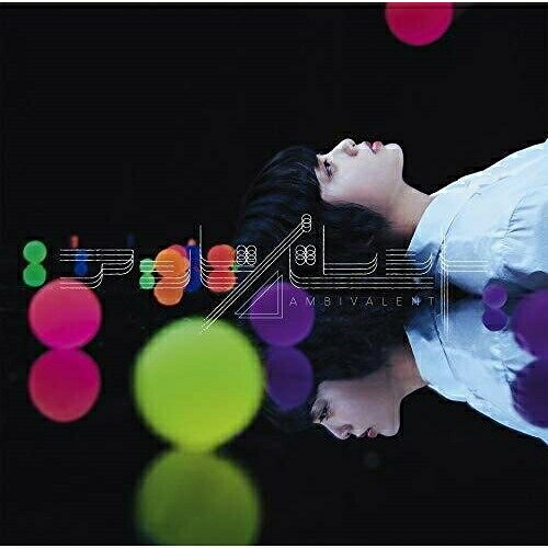 アンビバレント (CD+DVD) (TYPE-A)欅坂46ケヤキザカフォーティーシックス けやきざかふぉーてぃーしっくす　発売日 : 2018年8月15日　種別 : CD　JAN : 4547366371079　商品番号 : SRCL-99...