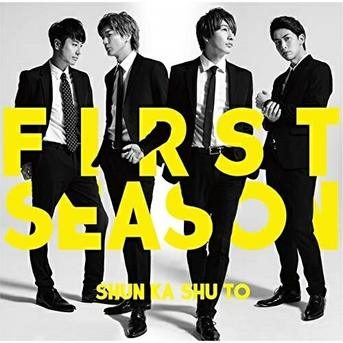 ファーストシーズン春夏秋冬シュンカシュウトウ しゅんかしゅうとう　発売日 : 2021年3月31日　種別 : CD　JAN : 4582114166767　商品番号 : MUCD-1470【商品紹介】2020年3月25日に「スタートライン〜...