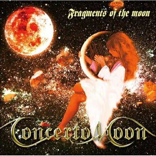 Fragments of the moon (紙ジャケット)Concerto Moonコンチェルトムーン こんちぇるとむーん　発売日 : 2008年7月23日　種別 : CD　JAN : 4988021845892　商品番号 : VPCC-...