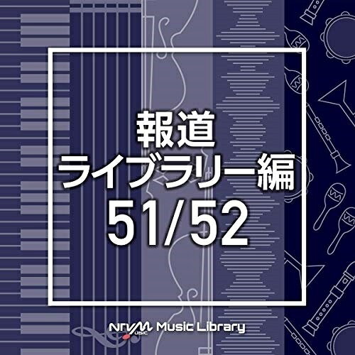 NTVM Music Library 報道ライブラリー編 51/52BGV　発売日 : 2020年12月23日　種別 : CD　JAN : 4988021865128　商品番号 : VPCD-86512【商品紹介】放送番組の制作及び選曲・音...