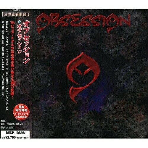オブセッションオブセッションおぶせっしょん　発売日 : 2008年4月23日　種別 : CD　JAN : 4527516007485　商品番号 : MICP-10698【商品紹介】鋼鉄の真髄を極める驚異のパワー・シャウター、かつてはジャパニ...