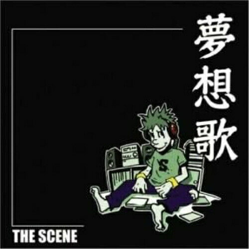 夢想歌THE SCENEシーン しーん　発売日 : 2003年8月13日　種別 : CD　JAN : 4543034001668　商品番号 : DDCM-1010【商品紹介】京都を中心に活動するパンク・バンド、THE SCENEのセカンド・...