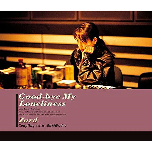 Good-bye My LonelinessZARDザード ざーど　発売日 : 2020年2月10日　種別 : CD　JAN : 4560109088812　商品番号 : JBCJ-6017【商品紹介】女性ヴォーカルの坂井泉水ほかによるZA...