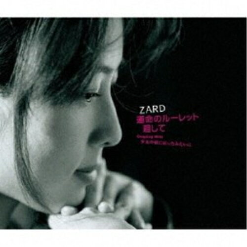 運命のルーレット廻してZARDザード ざーど　発売日 : 2020年2月10日　種別 : CD　JAN : 4560109089055　商品番号 : JBCJ-6041【商品紹介】ZARD恒例のNTV系『名探偵コナン』オープニング・テーマ収...
