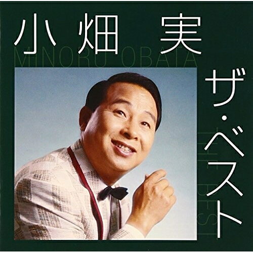 小畑実 ザ・ベスト (歌詞付)小畑実オバタミノル おばたみのる　発売日 : 2013年11月20日　種別 : CD　JAN : 4988002660254　商品番号 : VICL-41323【商品紹介】美声の高音を活かしてヒット曲を連発した...
