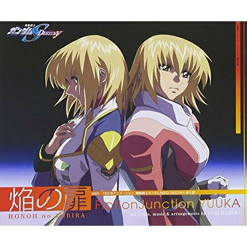焔の扉FictionJunction YUUKAフィクションジャンクションユウカ ふぃくしょんじゃんくしょんゆうか　発売日 : 2013年5月08日　種別 : CD　JAN : 4580325314748　商品番号 : VTCL-35153...