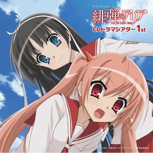 TVアニメーション 緋弾のアリア CDドラマシアター 1stドラマCD間島淳司、釘宮理恵、高橋美佳子、伊瀬茉莉也、石原夏織、川澄綾子　発売日 : 2011年7月27日　種別 : CD　JAN : 4580226569803　商品番号 : V...