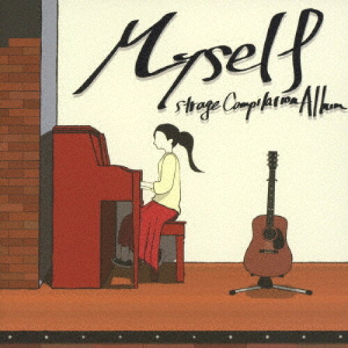 Myself -strage Compilation Album-オムニバスaKI、Chihiro、mana.、カノリコ、たんじかおり　発売日 : 2020年2月05日　種別 : CD　JAN : 4543034049455　商品番号 : ...