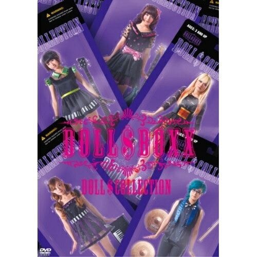 ドールズ・コレクションDOLL$BOXXドールズボックス どーるずぼっくす　発売日 : 2014年8月27日　種別 : DVD　JAN : 4988003827533　商品番号 : KIBM-456【収録内容】DVD:11.Loud Twi...
