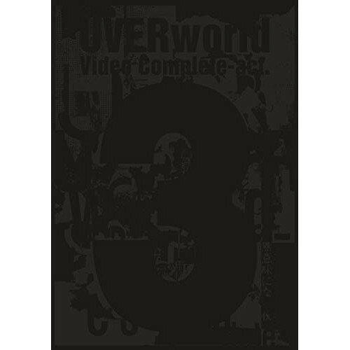 UVERworld Video Complete-act.3- (通常盤)UVERworldウーバーワールド うーばーわーるど　発売日 : 2021年4月21日　種別 : DVD　JAN : 4547366486667　商品番号 : SRB...