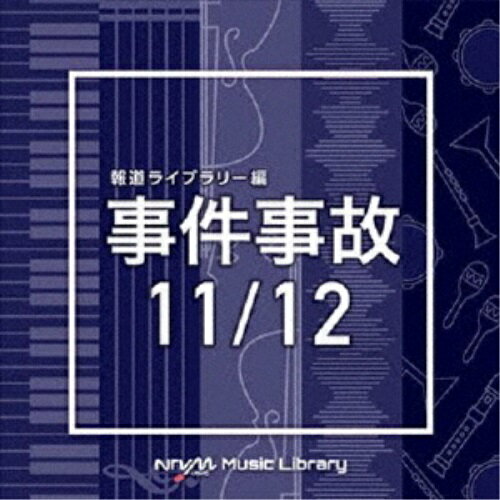 NTVM Music Library 報道ライブラリー編 事件事故11/12BGV　発売日 : 2020年9月23日　種別 : CD　JAN : 4988021863230　商品番号 : VPCD-86323【商品紹介】放送番組の制作及び選...